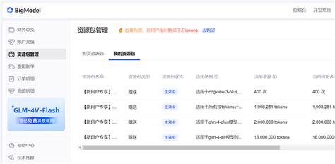 新增智普ai的glm 4 Flash模型报错 Maxkb 社区论坛 Fit2cloud 飞致云