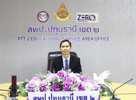 สพป ปทุมธานี เขต 2 รับชมรายการพุธ เช้าข่าวสพฐ ครั้งที่ 19 2566 สพป ปทุมธานี เขต 2