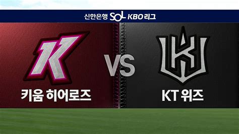 다음스포츠 230611 이형종 5타점이정후 4안타 키움 Kt 제압 전체hl
