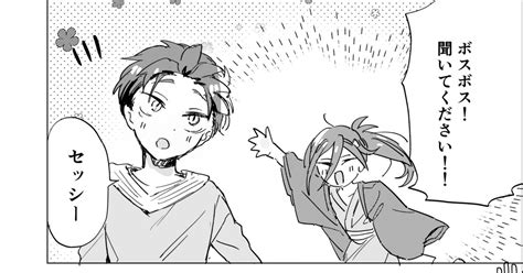 腐ゼロ ボスボス おもちきょうへいのマンガ セシスバ 腐ゼロ1000users入り 腐ゼロ3000users入り Pixiv