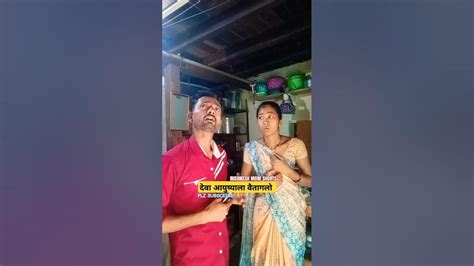 मी माझा अर्ज मागे घेतो 🤣💯🤓 शेवट चुकवू नका 🔥😉💥 Youtubeshorts Comedy