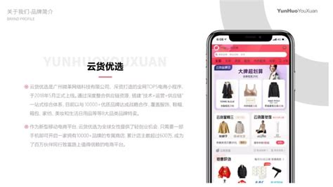 一分钟一文读懂「云货优选」凤凰网宁波凤凰网
