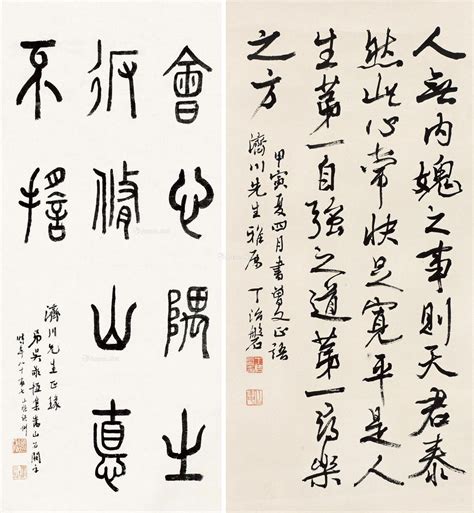 吴敬恒 丁治磐 篆书五言句 草书曾文正句 2015秋季艺术品拍卖会 上海泓盛 拍品价格 图片 拍卖专场 拍卖会预展 拍卖会结果 卓克拍卖频道