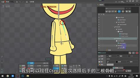 Spine自制零基础教程更新至导出 哔哩哔哩