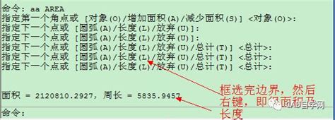 cad多线段长度计算总和 cad计算面积、周长技巧总结 csdn博客