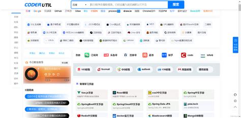 各行业领域的最全最好的网址导航大全，持续收集中，真是太好了 coderutil程序员导航 csdn博客