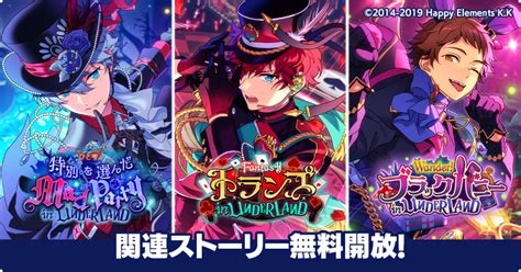 あんさんぶるスターズ！！【公式】 On Twitter 【関連ストーリー📖】 さらに、現在開催中の『ひと雫＊特別を選んだmad Party