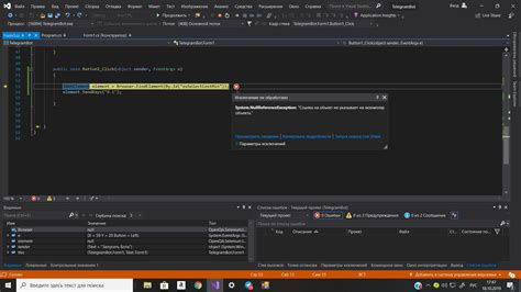 Systemnullreferenceexception Ссылка на объект не указывает на экземпляр объекта User