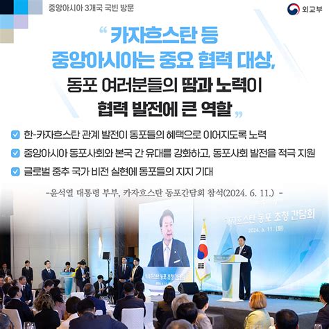 윤석열 대통령 부부 카자흐스탄 동포간담회 참석 전체 카드한컷 멀티미디어 대한민국 정책브리핑