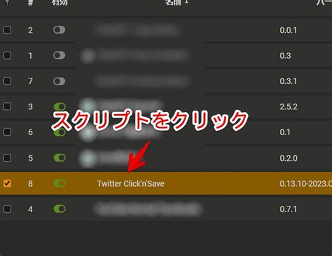 TampermonkeyウェブサイトにJavaScriptを適用できる拡張機能 ナポリタン寿司のPC日記