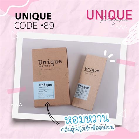 1แถม1ขนาดพกพา น้ำหอมunique Perfumes 50ml มี 3 กลิ่นให้เลือก แถม10ml