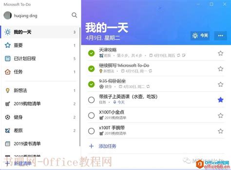 Onenote 笔记容器 内容的缩进与层级、展开与折叠书吧网 Office教程网