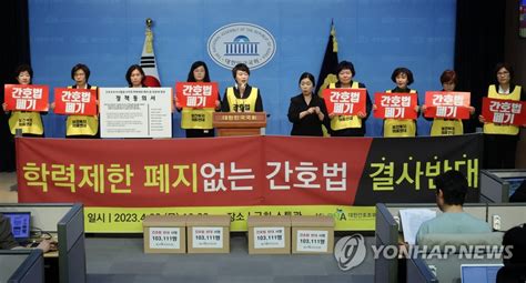 간호법 반대하는 간호조무사들 연합뉴스