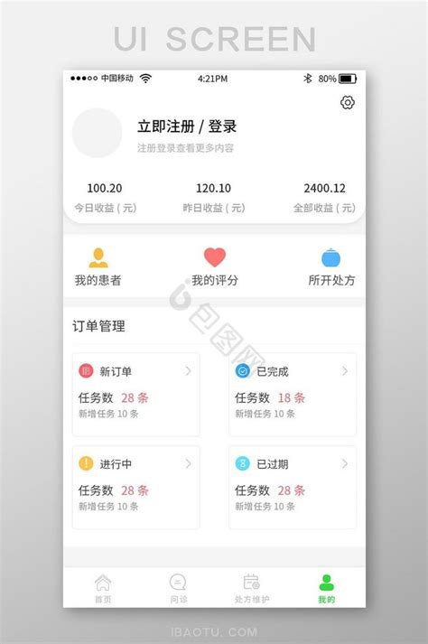 健康管理图片 健康管理素材免费下载 包图网