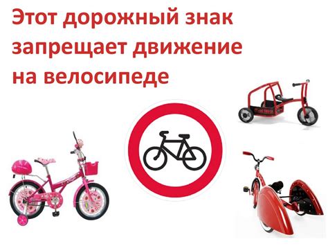 Правила дорожного движения Дорожные знаки презентация онлайн