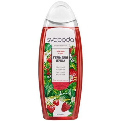Гель для душа SVOBODA Natural Нежных уход, экстракт клубники и мелиссы ...