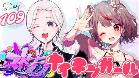 【ストグラ】ナイチンガール視点 Day109 1118 アーカイブ【vtuber夢咲ひぽぽ】 Youtube