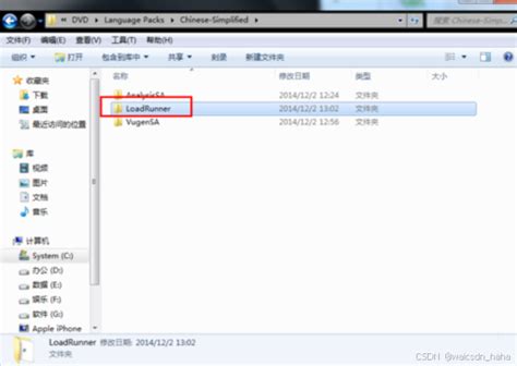 最新loadrunner12安装教程（很详细） loadrunner12下载 csdn博客