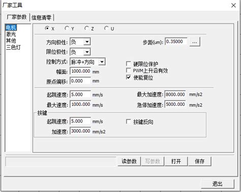 激光软件电机主要参数说明 知乎
