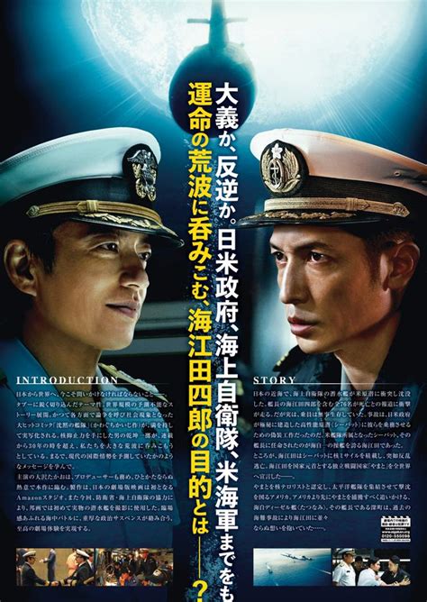 20230929 金曜日『沈黙の艦隊』 Mimi・・・♡
