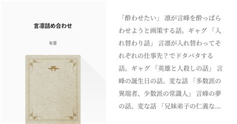 Fatezero 言峰綺礼 言凛詰め合わせ 有里の小説 Pixiv