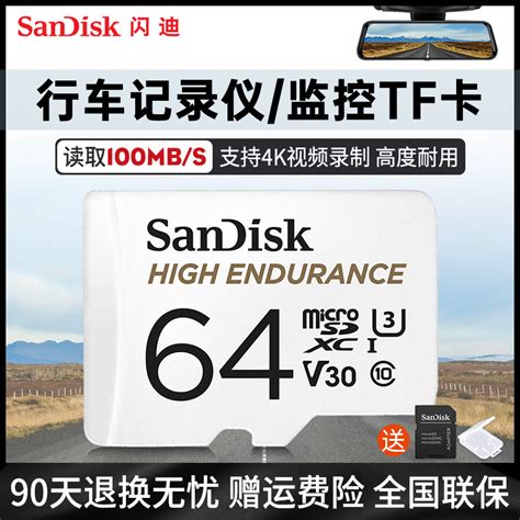 闪迪内存卡64g高速sd卡手机行车记录仪监控摄像头存储卡闪存tf卡虎窝淘