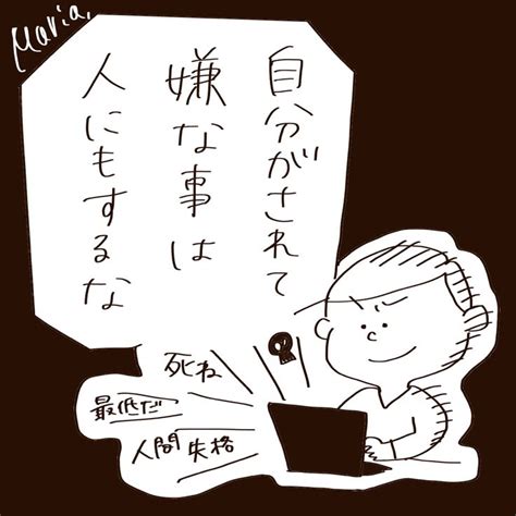 自分がされて嫌な事は人にもするな 可愛い文字 ビジネス書 心に響く言葉