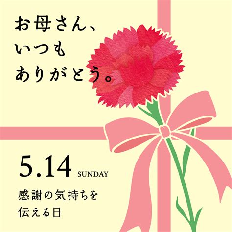 母の日に感謝の気持ちを伝える贈り物を Ayanokoji あやの小路
