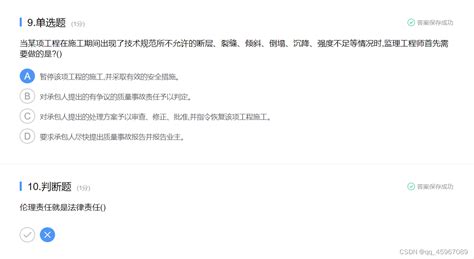 2022年秋，工程伦理期末考试答案仅供参考 Csdn博客