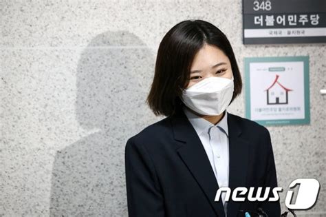 李 체포동의안 찬성 촉구한 박지현 출당 청원 5만명 동의 뉴스포커스