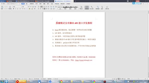 按键精灵安卓脚本api接口开发教程第一节服务器环境搭建，以及程序的安装哔哩哔哩bilibili