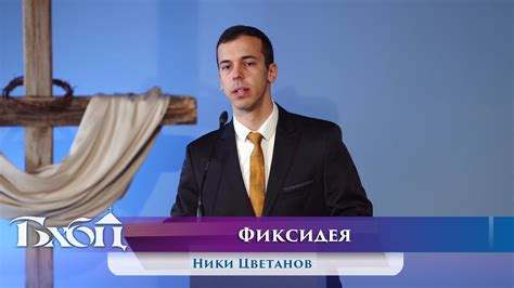 Фиксидея - YouTube