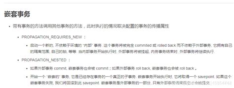 Spring Test事务自动回滚 及transactional 详解transactional 自动回滚云计算and大数据的博客 Csdn博客