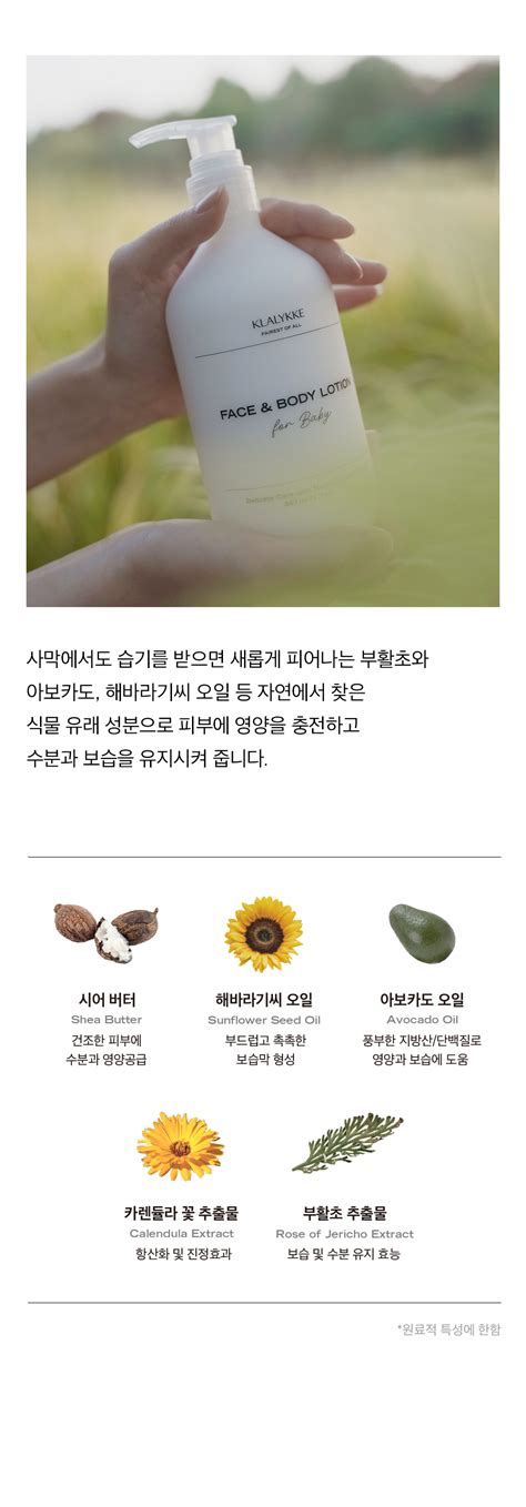 베이비 스킨케어 듀오바스로션