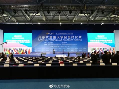 第二十一届中国西部国际投资贸易洽谈会万州环球港纳入作为全市重点签约项目， 经济新闻 精品万州网址