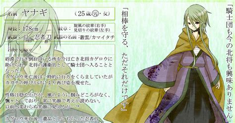 きゆさんち 【幻水異説】ヤナギ【無所属】 キョウのマンガ Cv阿部敦 【星の巡った物語】 Cv阿部敦 Pixiv