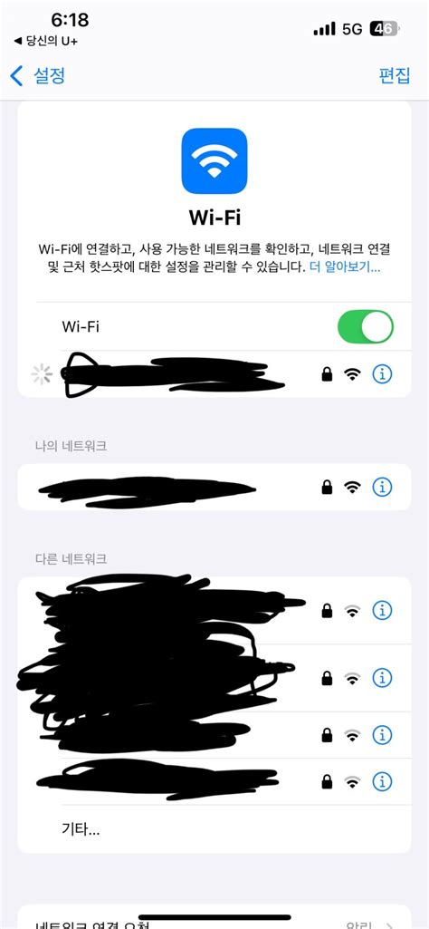 와이파이 연결이 안돼요 지식in