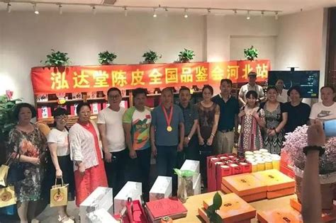 深耕市场 弘扬陈皮文化 泓达堂陈皮全国品鉴会河北站圆满成功