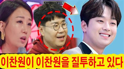 이찬원이 처음으로 작곡 능력을 선보여 전문가들을 경악케 했다 장윤정 임영웅도 노래 들으면서 눈물 흘렸어요 불후의 명곡 조영수 작곡가는 그 노래를 듣고 포기했다