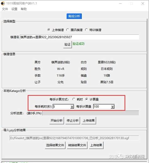 1919围棋网ai复盘客户端发布了 知乎