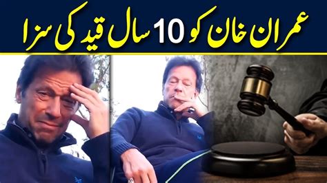 Imran Khan Sentenced 10 Year Imprisonment In Cypher Case Youtube