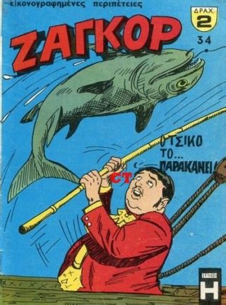 zagor-14.jpg | Servimg.com - Free image hosting service