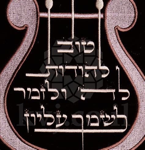 Kabbalah Y Torah En Expansión El Arpa Del Rey David