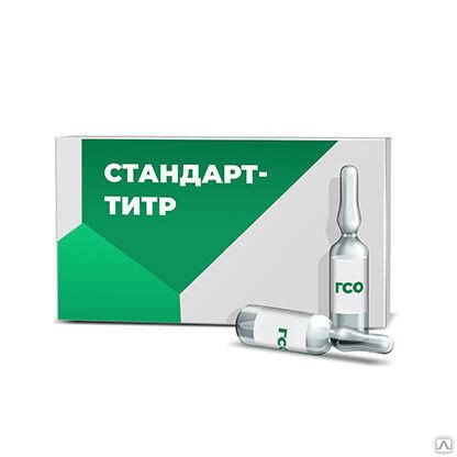 Стандарт-титр Магний сернокислый, 10 ампул/уп ТУ 20.59-046-79640352 ...