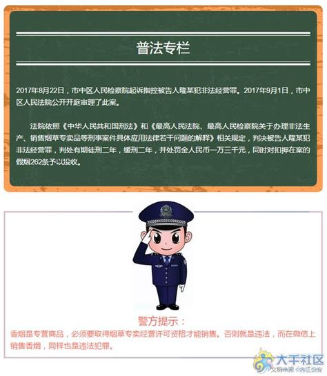 警惕丨在朋友圈賣這個東西是違法的這個內江男人就遭了 每日頭條