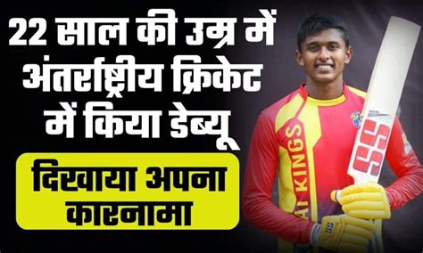 साई सुदर्शन क्रिकेटर जीवन परिचय ताज़ा खबर Sai Sudarshan Cricketer