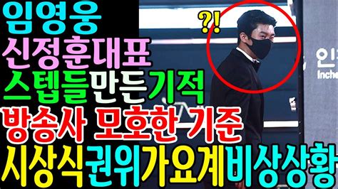 임영웅 방송사 모호한 기준 시상식 권위 가요계 비상상황 스텝들이 만든 기적 다시만날수있을까 사랑해진짜 우리들의블루스 아버지 아비앙또 무지개고척스카이돔 백스코 은하스타