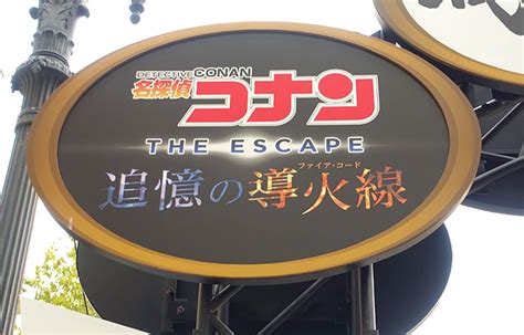 【usj名探偵コナンザエスケープ】超本格的なリアル脱出ゲーム！大人も子どもも楽しめる！ Usjハック