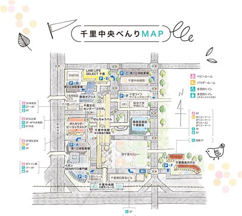 千里中央べんりMAP 千里中央エリア活性化プログラム 連絡協議会