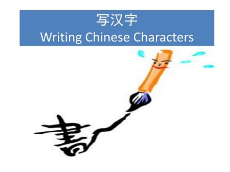 Chinese Writing System For Beginner Chinese Language Learners Ppt
